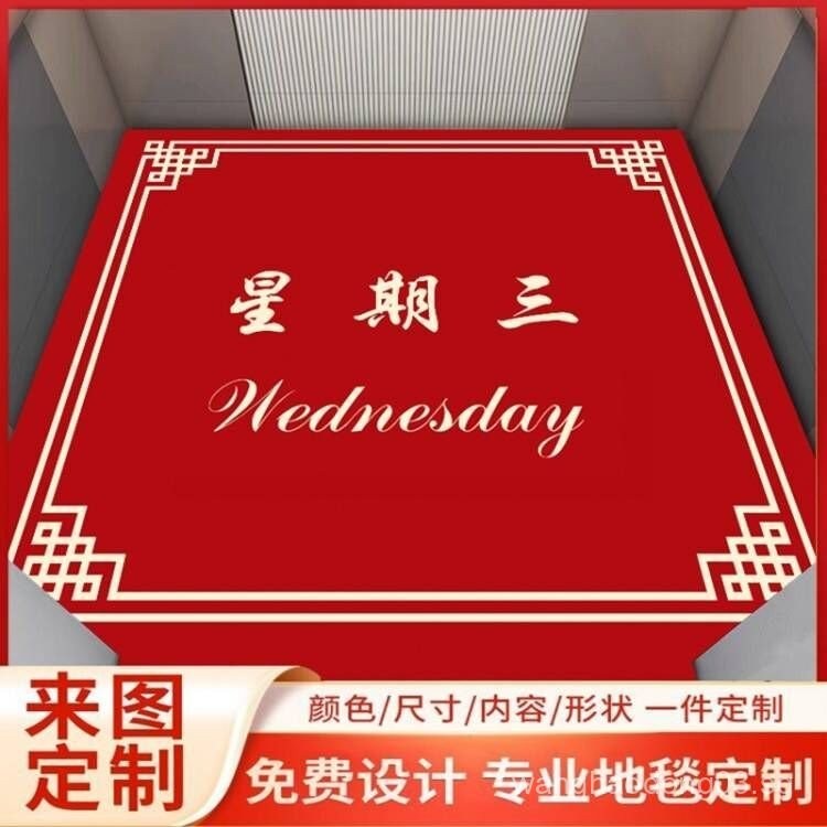 [1551Positive Review]Custom Carpet Advertising Hotel Elevator logo ...