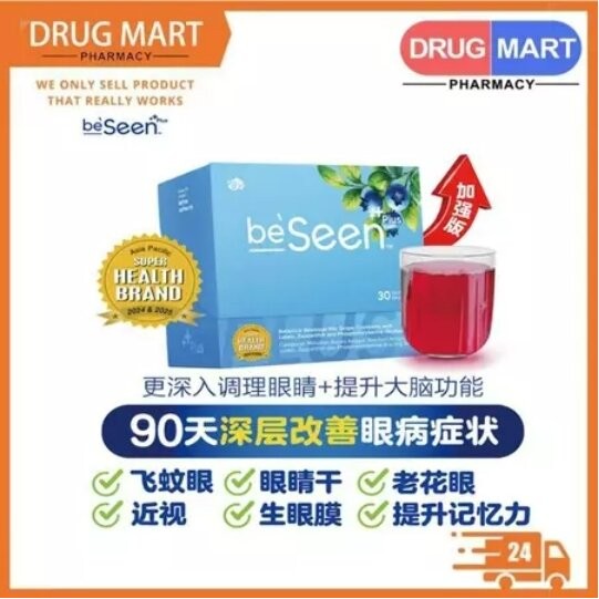 Spot beseen plus eye care brain booster dry eye floaters cataract ...