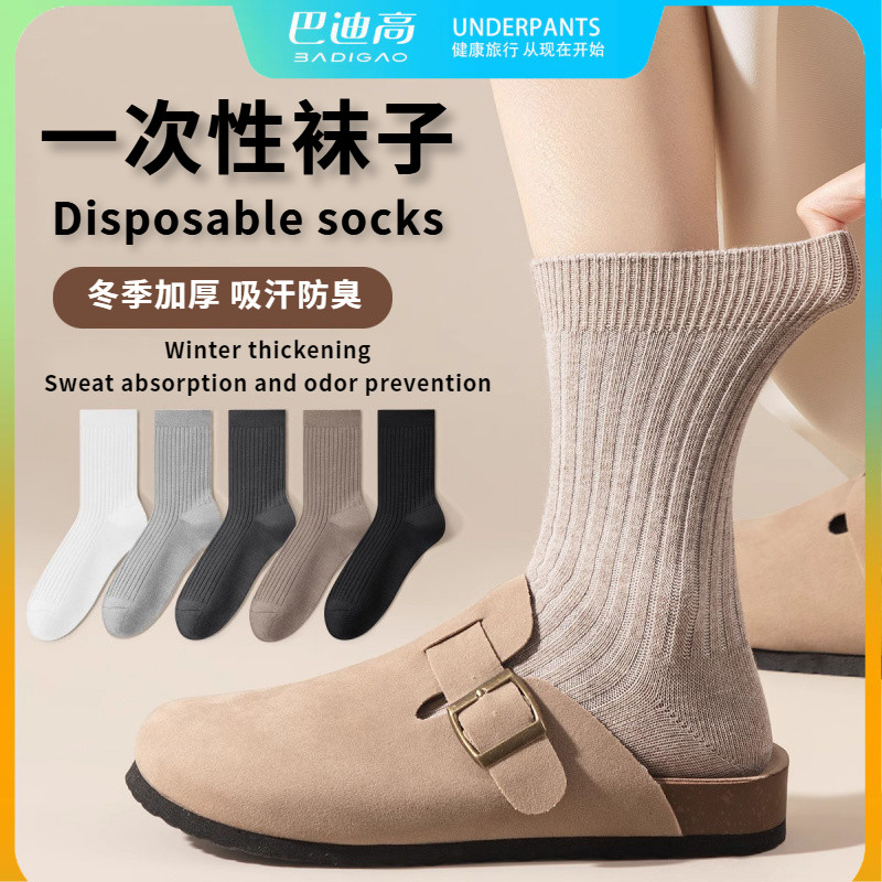 5 pairs/disposable socks/men's and women's styles/mid length socks ...