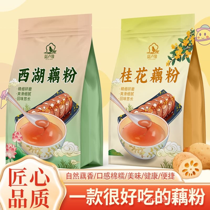 Lu Luyuan West Lake Lotus Root Powder Osmanthus Lotus Root Starch ...