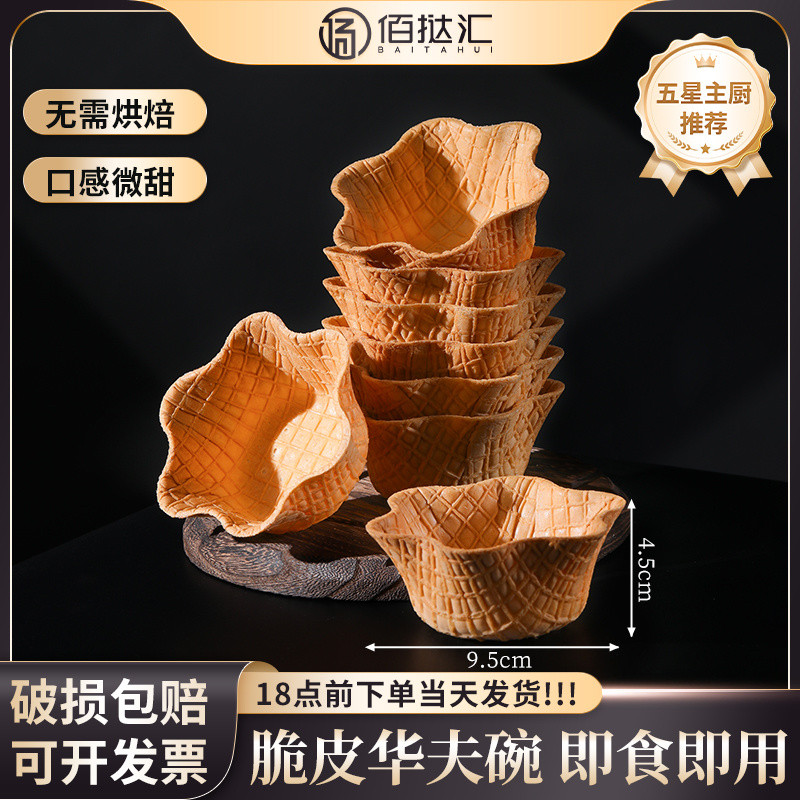 Ice Cream Waffle Bowl Crispy Cup Crispy Cup Waffle Bowl Glutinous Rice ...