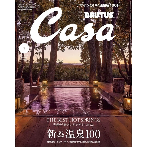 CASA BRUTUS January Issue/2025 Hot Spring Special Collection TAAZE Reading Book Life Online ...