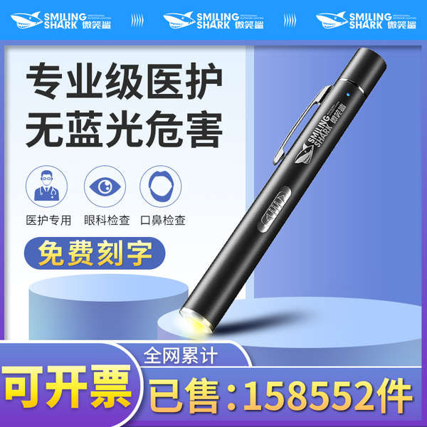 laser pointer Pupil Oral Pen Nurse Morning Inspection Medical Ear Nose ...