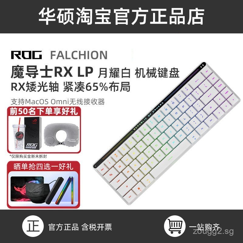 ASUS ROG Demon Guide LP Low Shaft Moon Shine White NX Axis Wired and ...