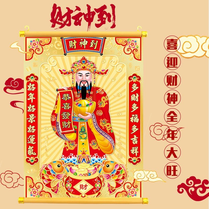 2025 Year of the Snake God of Wealth Flocking Cloth Gilding God of ...