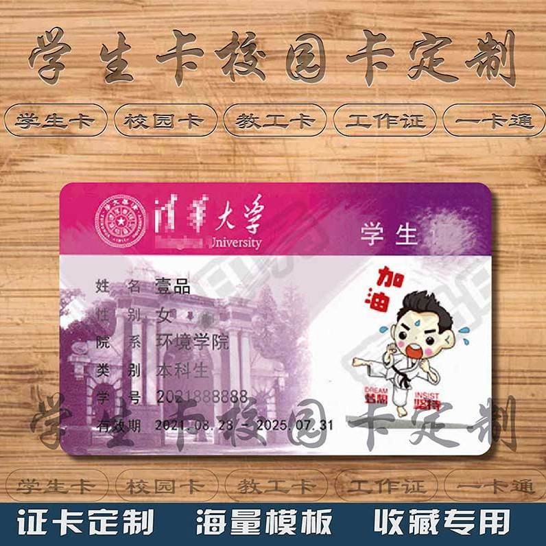 Student Card Customized School Card Production Teaching Job Card Work ...