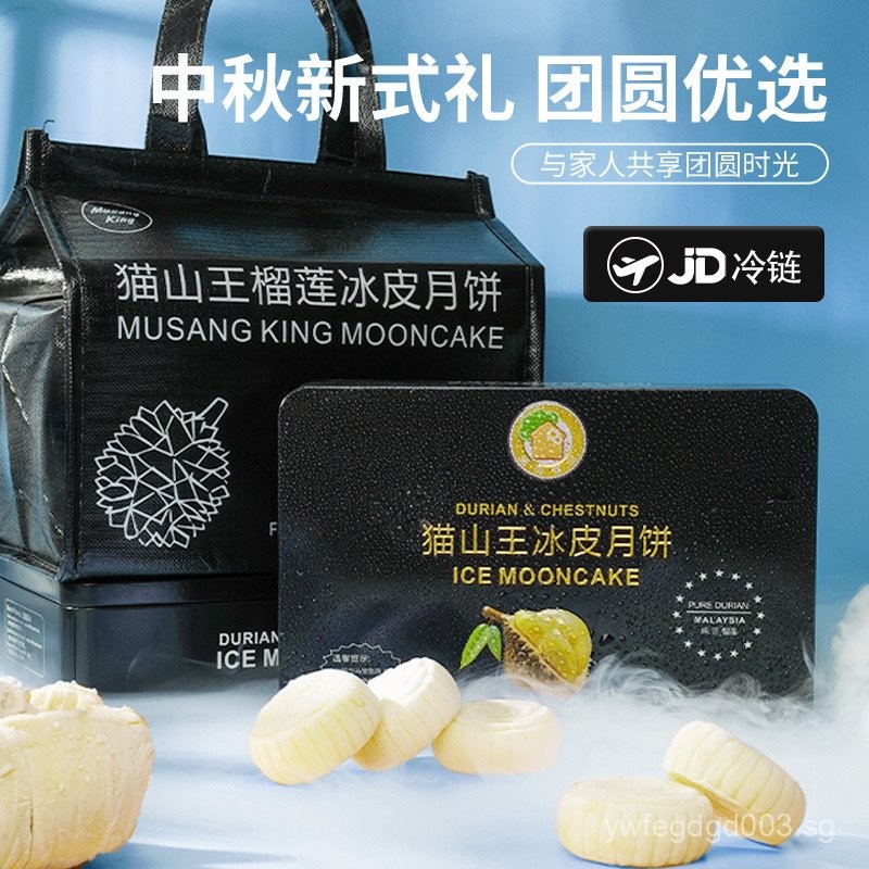 SgSELLER Musang King Durian Snow Skin Mooncake Mid-Autumn Festival Gift ...