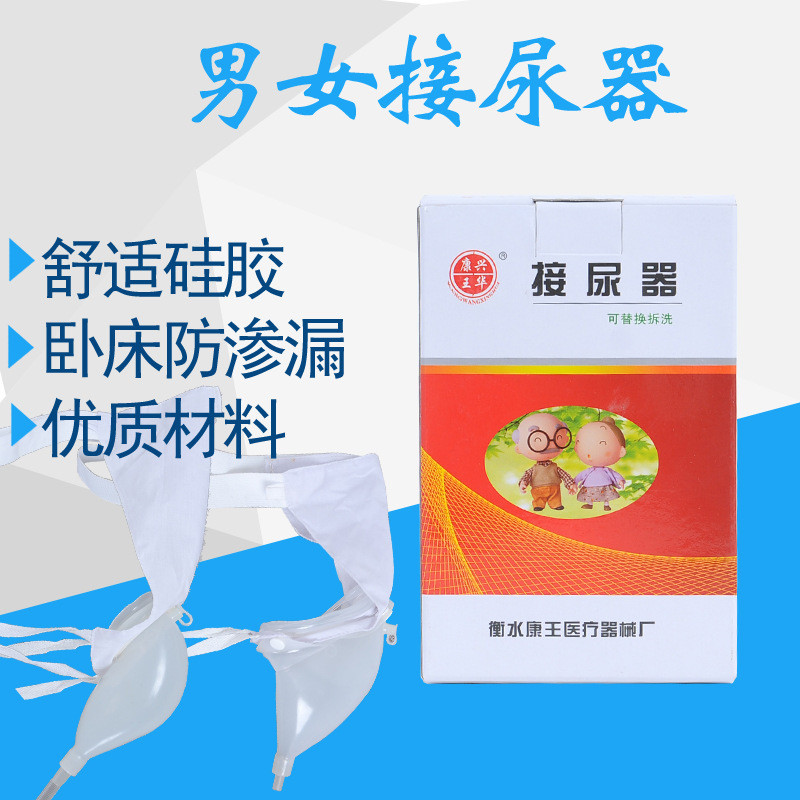 Urine Collection Male Elderly Bed Bed Female Silicone Urinal Elderly ...