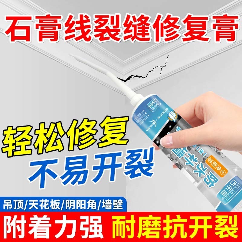 Gypsum Line Special Adhesive Plasterboard Line Fixing Glue Ceiling ...