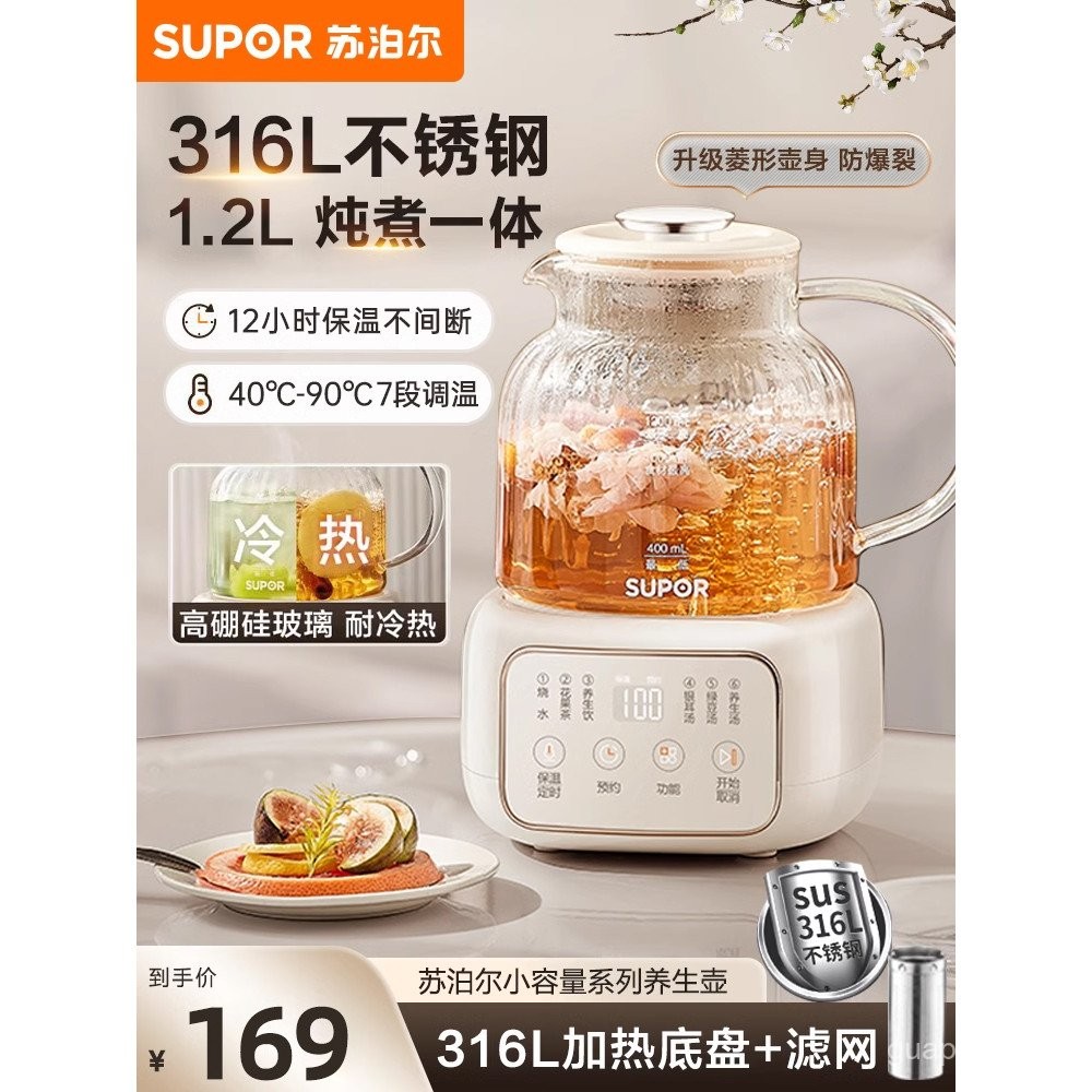 Supor Health Pot Stew and Boil Integrated Tea Pot2025New Model Small ...