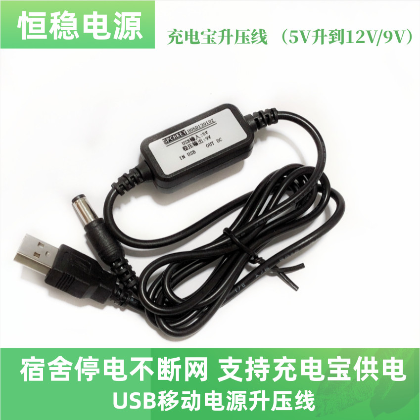 Voltage conversion cable/Extension Cable/Power Cord Voltage boosting ...