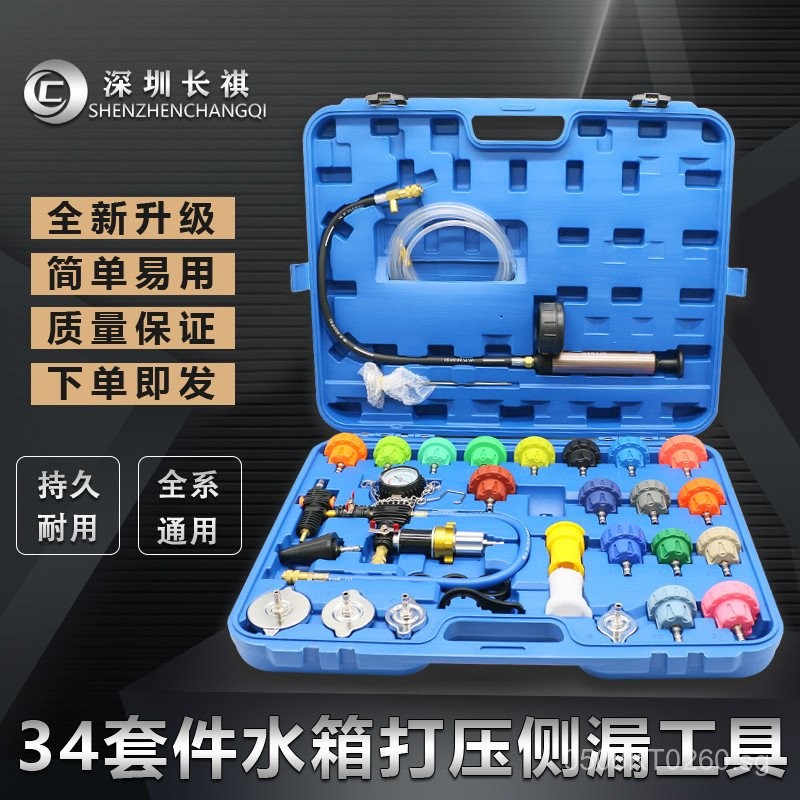 Cooling Filling Vacuum Water Tank Pressure Leak Tester Tool Pressure ...