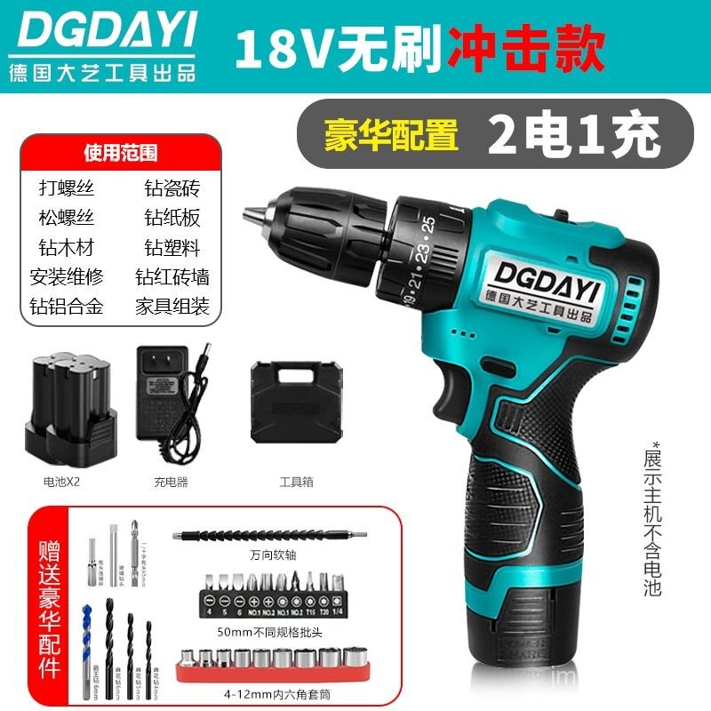 German Dayi Tools Company Produces Brushless Lock and Load Spray ...