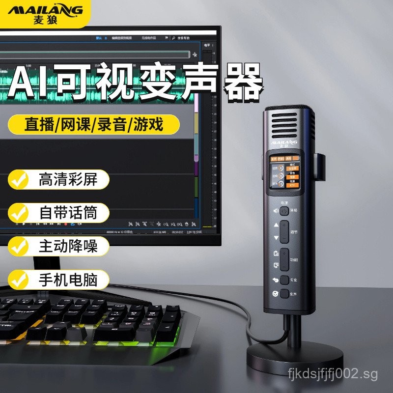 Wheat Wolf X3Visual ai Voice Changer Mobile Phone Dedicated Real-Time ...