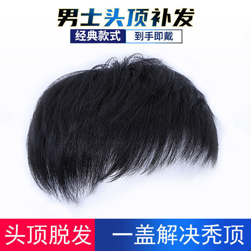 Wig Men's Short Hair Head Hairpiece Bald Mediterranean Wig Set Stickers ...