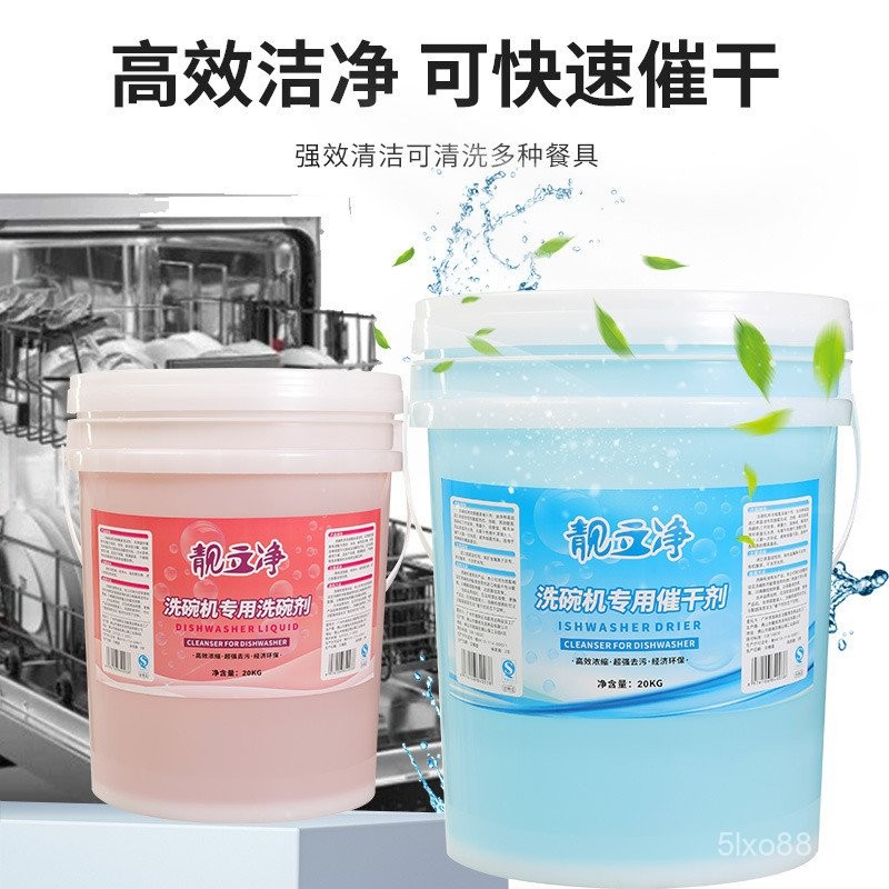 Commercial Dishwasher Special Detergent Dryer Dining Hall Restaurant ...