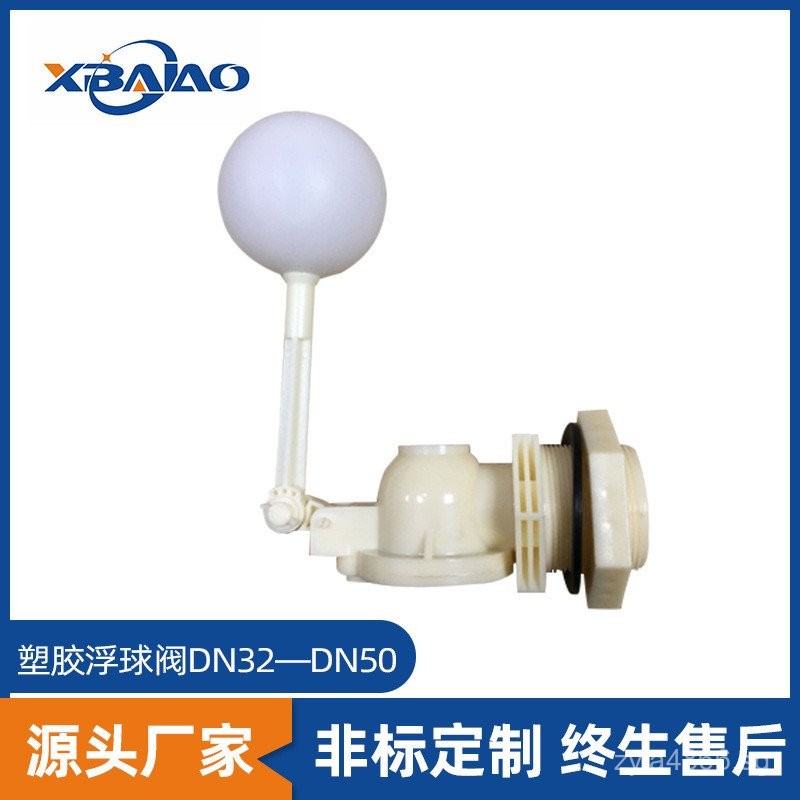 4Plastic Floating Ball Valve Floater Switch Inlet Valve Adjustable ...