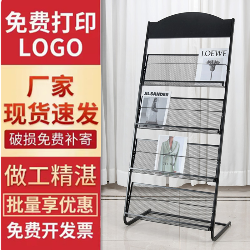 Bookshelf the Newspaper Stand Storage Rack Promotional Document Rack ...