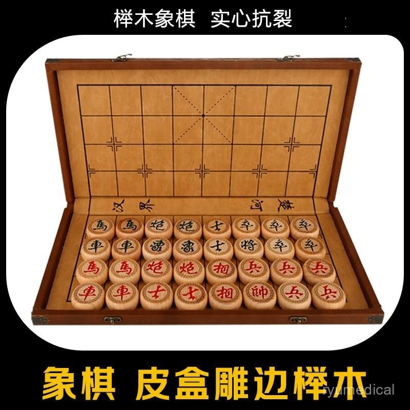 Chess Beech Solid Wood Chess Suit Leather Box Carved Edge Home Children ...
