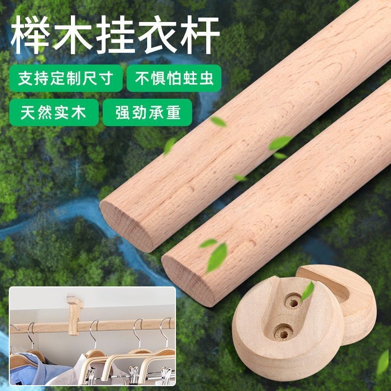 Camphor Wood Beech Wood Clothes Rail Wardrobe Wood Clothes Rod Wooden ...