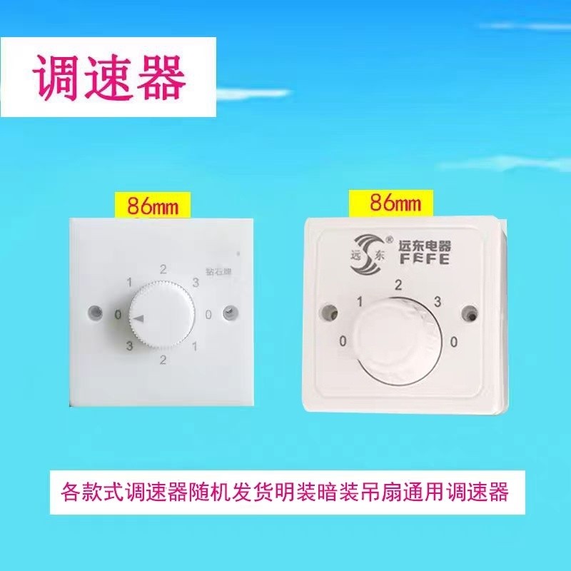 [1447Positive Review]Open-Mounted Speed Controller of Ceiling Fan Three ...