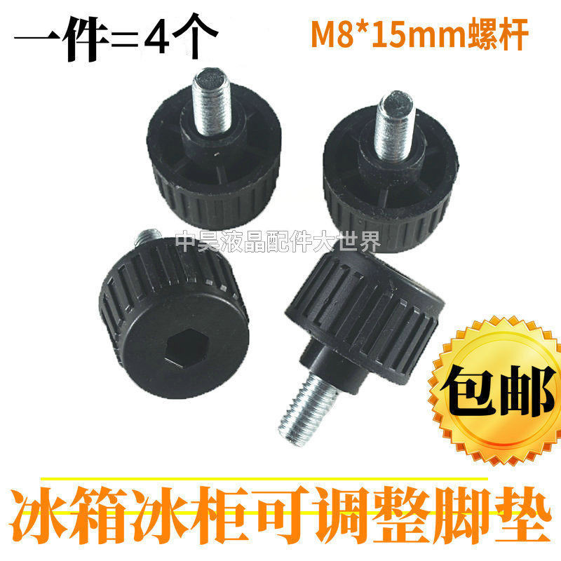 Refrigerator Leg Height Adjustment Feet Adjustable Feet Refrigerator ...
