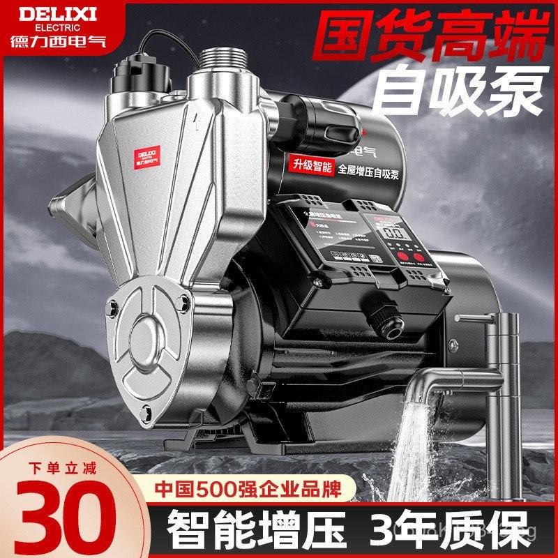 Household220V Fully Automatic Booster Pump Silent Self-Priming Electric ...