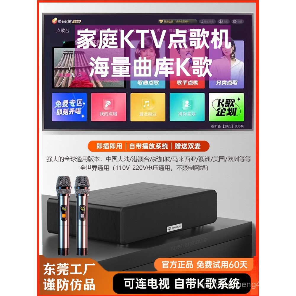 Family KTV Sound System with Integrated Microphone Smart Karaoke ...