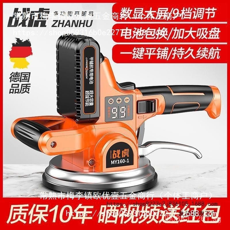 Automatic Tile Leveling Machine Zhanhu Tile Laying Tool Floor Tile ...