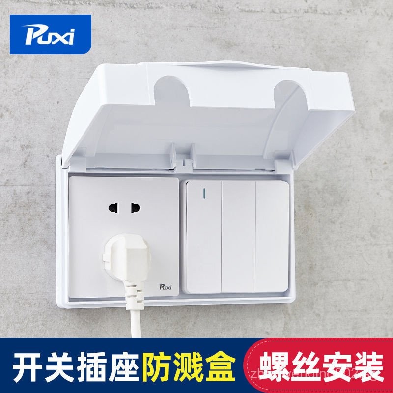 SG White Double86Type Two Position Switch Socket One-Piece Waterproof ...