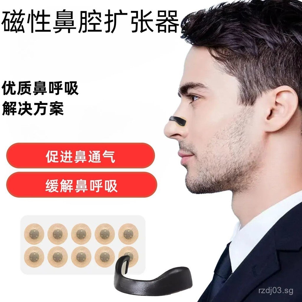 Genuine Goods Nasal Breathing Dilator intake Magnetic Disk Suction Nose ...