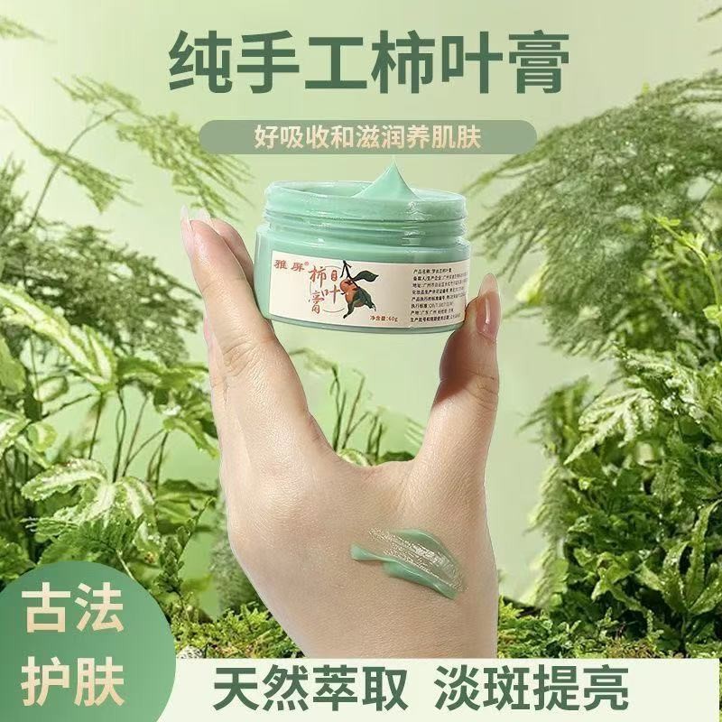 Persimmon Leaf Cream Freckle Removal Old Brand Chen Yunbin Formula ...