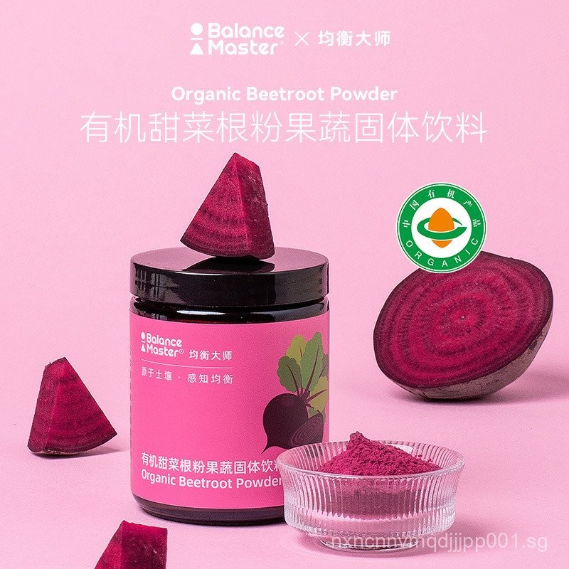 balancemaster Balanced Master Organic Pure Beet Root Powder Freeze ...