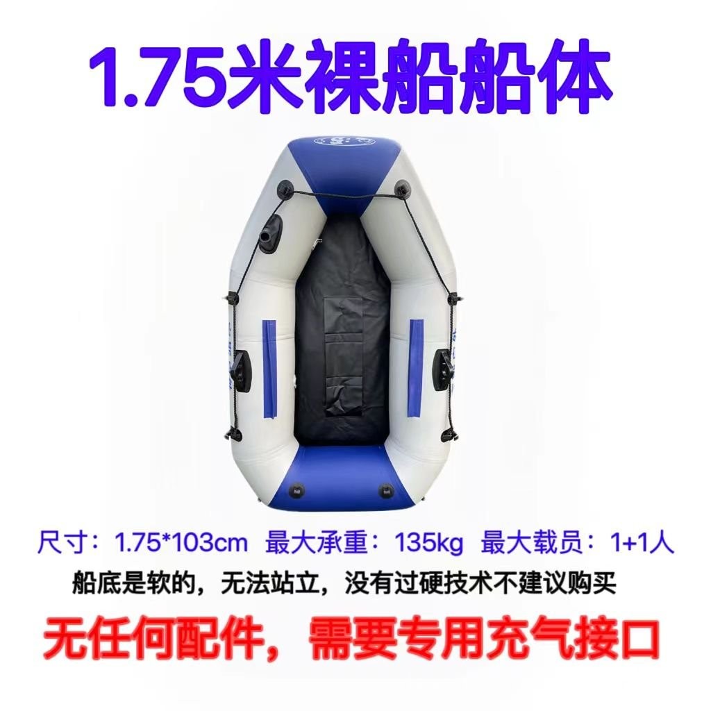 Rubber Raft Thick Hard Bottom Inflatable Boat Inflatable Boat a ...