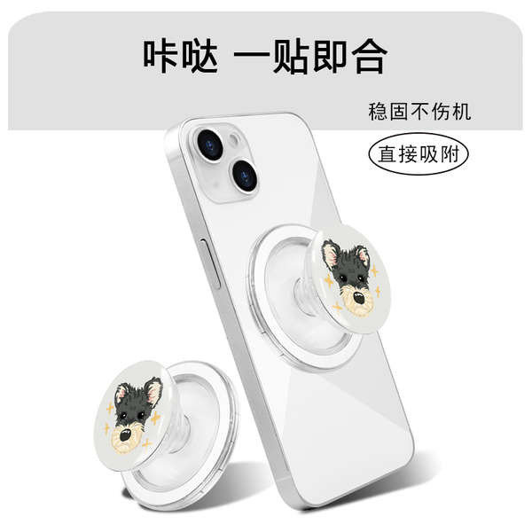 popsocket popsocket magsafe Cute puppy magnetic bracket desktop lazy ...