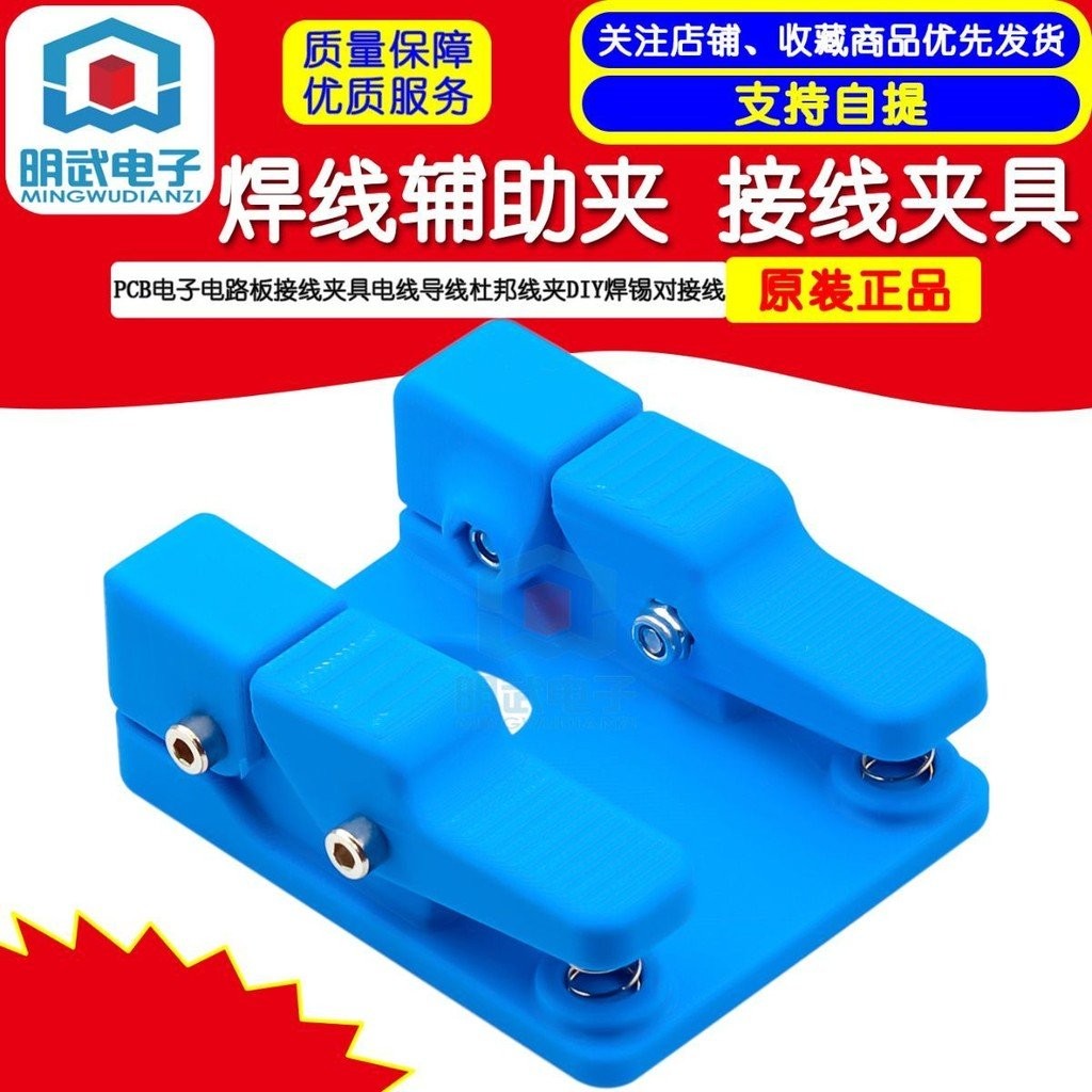 SG Soldering Station Soldering Wire PCB Electronic Circuit Board Wiring ...