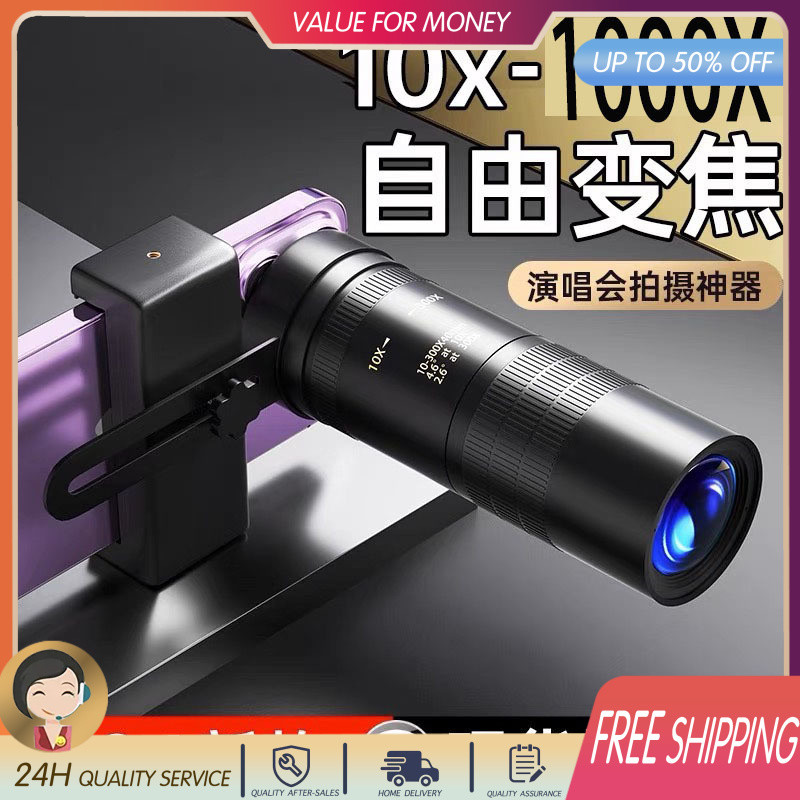Concert Music Festival Ultra HD Lens Camera Lens Special Telephoto Shooting Mobile Phone Zoom ...