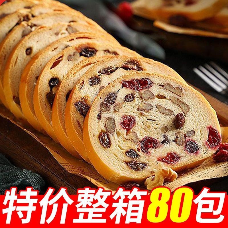 snack Loaf Bread Russian Xinjiang Flavor Semen Juglandis Raisin Nuts ...