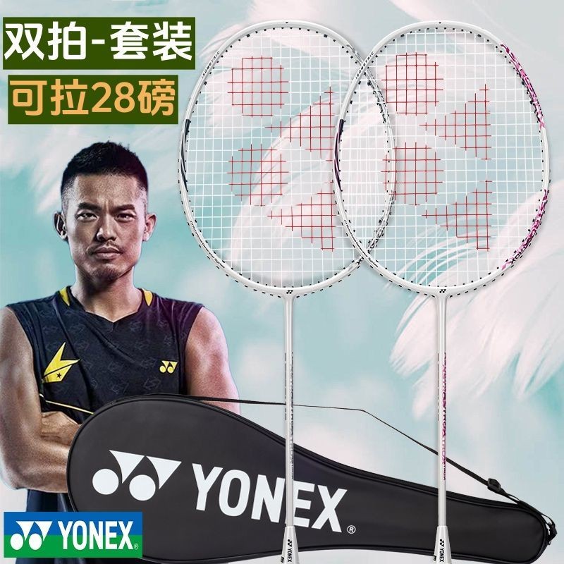 [2.27Thousands of Reviews Brand]Yonex Badminton Racket Double Shot Pair ...