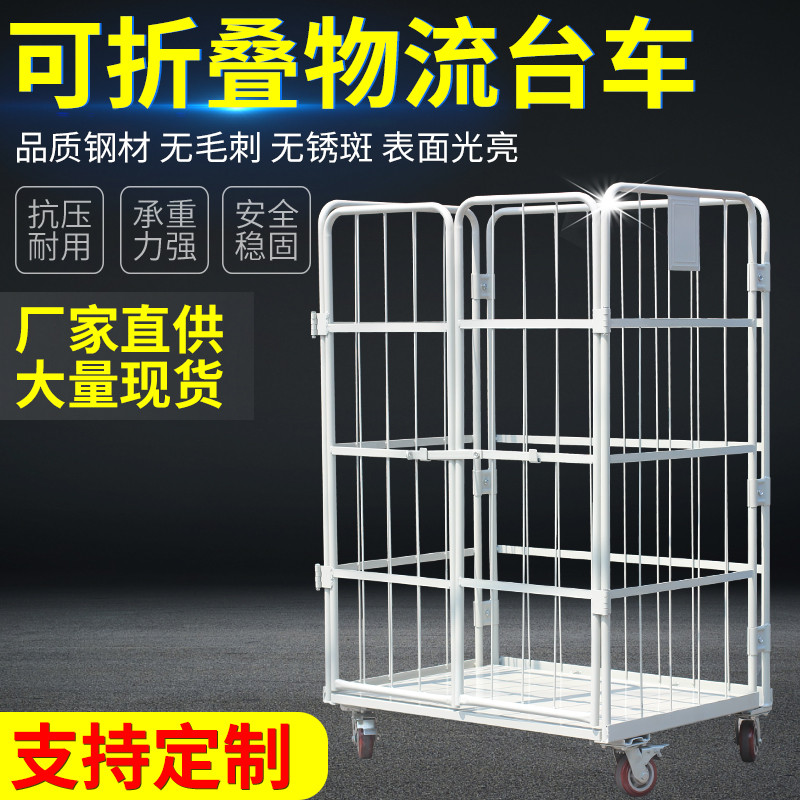 Non-standard Custom Mobile Cart Folding Logistics Cart Cage Cart Grid ...