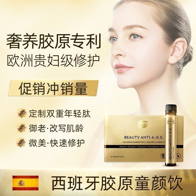 Genuine Spain Imported BECHI Collagen Oral Liquid Child Face Drink ...