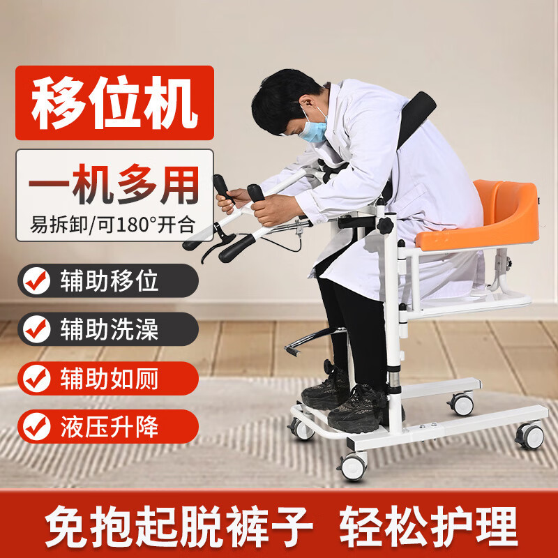 Multifunctional Lift Machine Medical Paralyzed Elderly Arm Lift Device ...