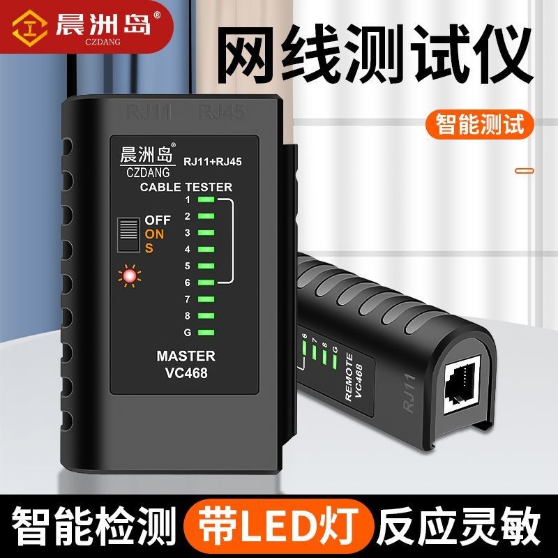 Chenzhou Island Network Cable Detector Tester Split Type Network Line ...