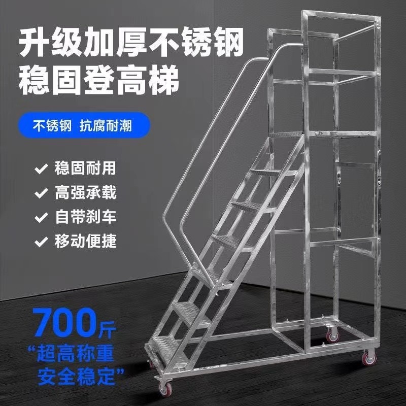 Stainless Steel Mobile Platform Stair Step with Wheels Multi-Functional ...