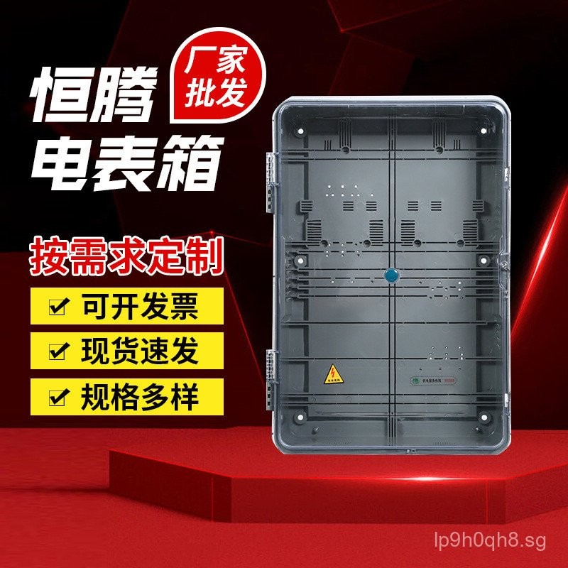 Transparent Transformer Multi-Function Power Box Electric Meter Box ...