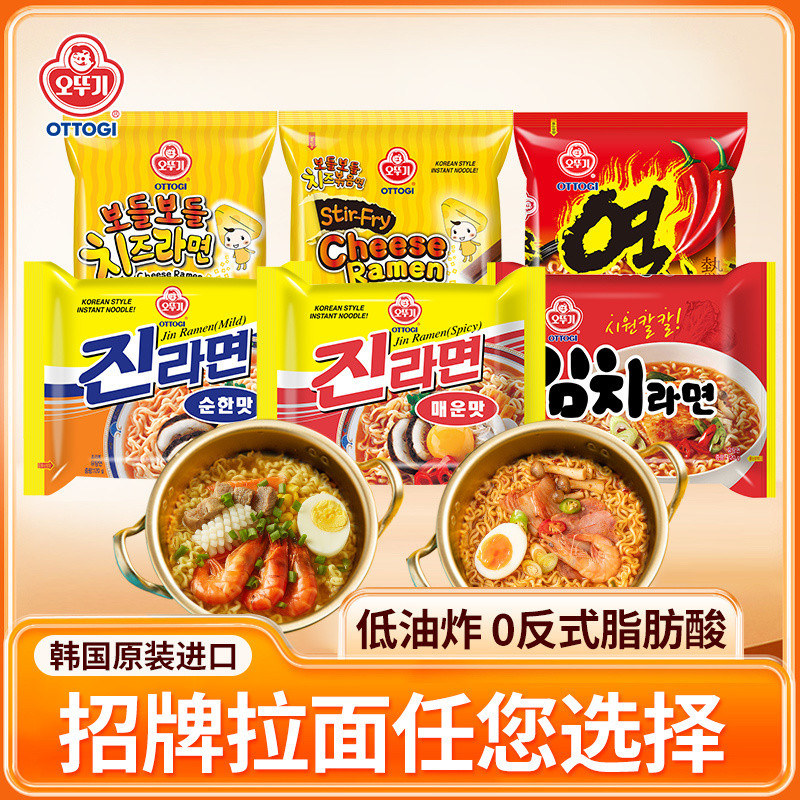 South Korea Tumbler Ramen Imported Gold Ramen Korean Instant Noodles ...