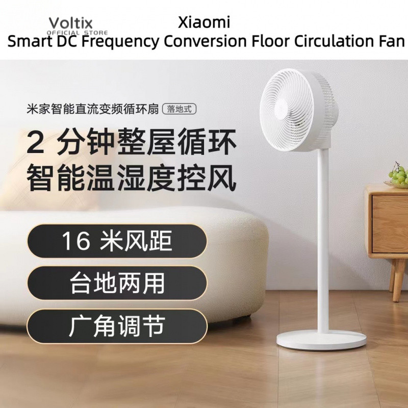 Voltix Xiaomi Mi Mijia Smart DC Inverter Air Circulation Fan Floor ...