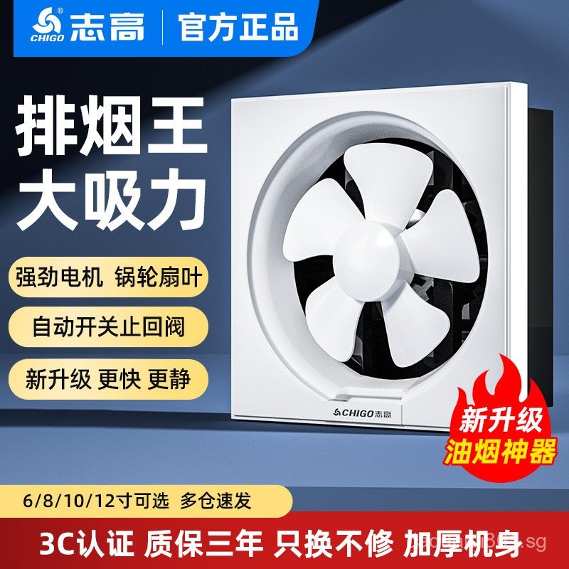 Zhigao Exhaust Fan Kitchen Household Oil Smoke Extractor Square ...