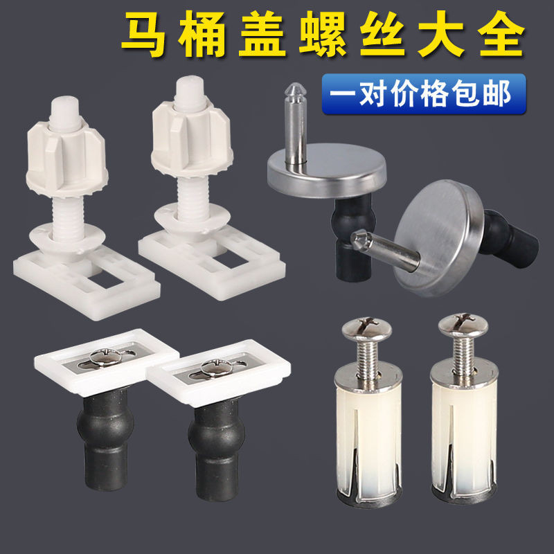 Installation Toilet Accessories Rubber Screws Bottom-mounted Top ...