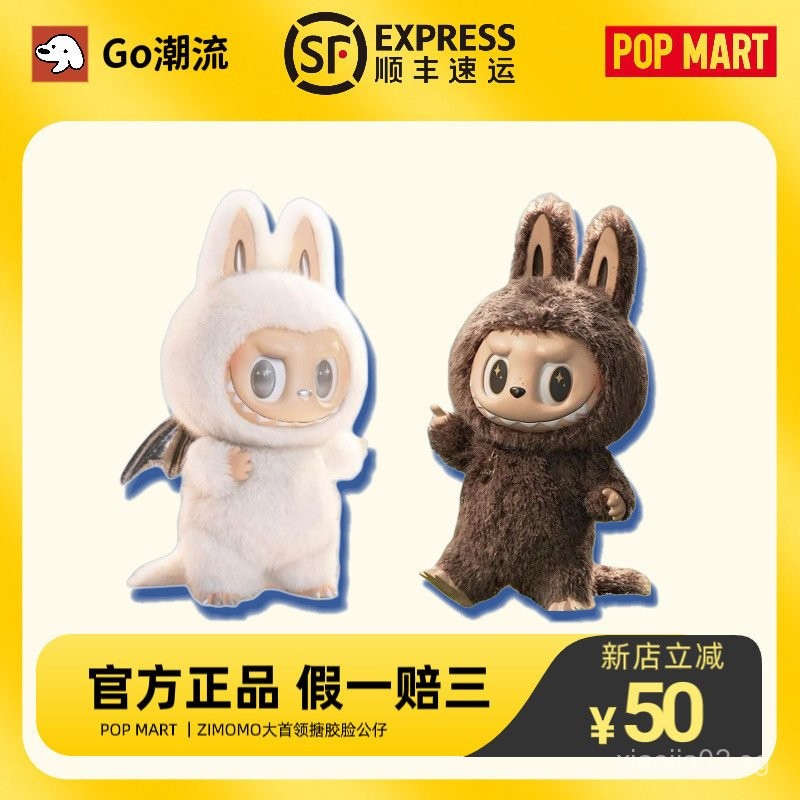 Pop mart Zimomo Big Leader2.0Second Generation White Yin Qing Angel58cm ...